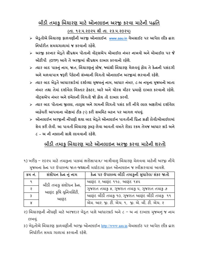 Bidi Tabcoo May 2025 | PDF