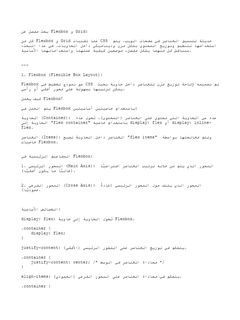Flexbox and Grid | PDF