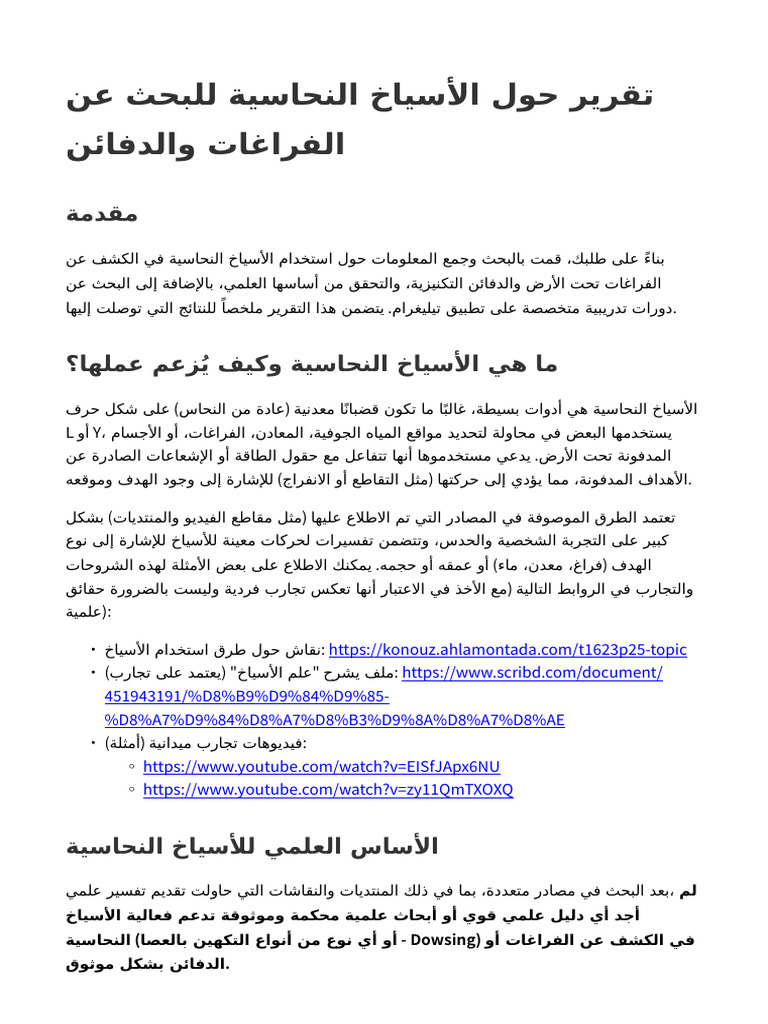 Copper Rods Report | PDF