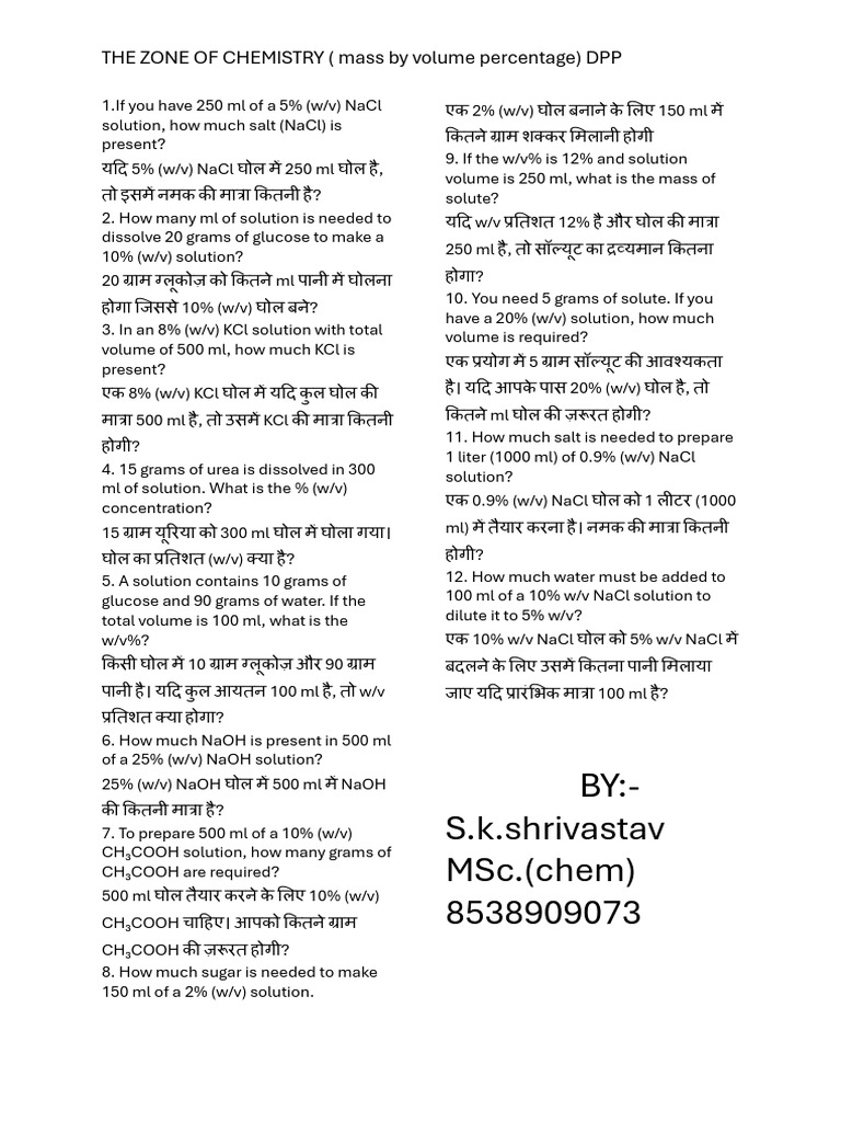 Mass by Volume Percentage DPP | PDF