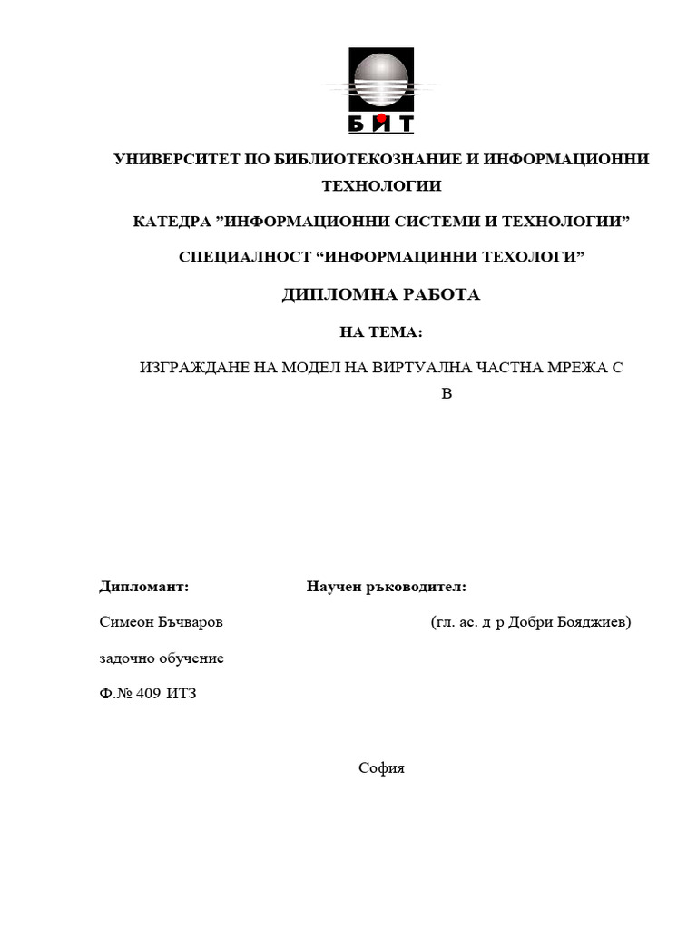 Boyajiev 409 ITz | PDF