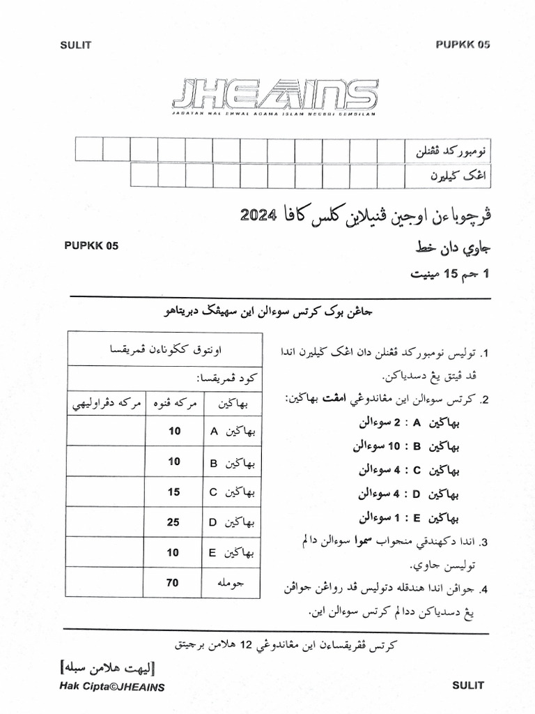 Trial Upkk (Jawi Khat) 2024 | PDF