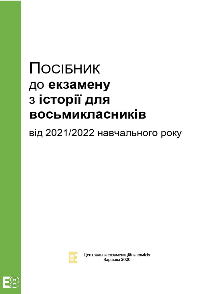 Informator E8 Historia UK | PDF