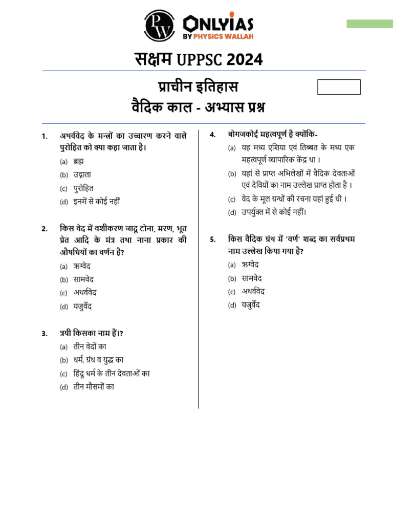 6501d61a8623450018665a18 - ## - Ancient History DPP 05 (Hindi) | PDF