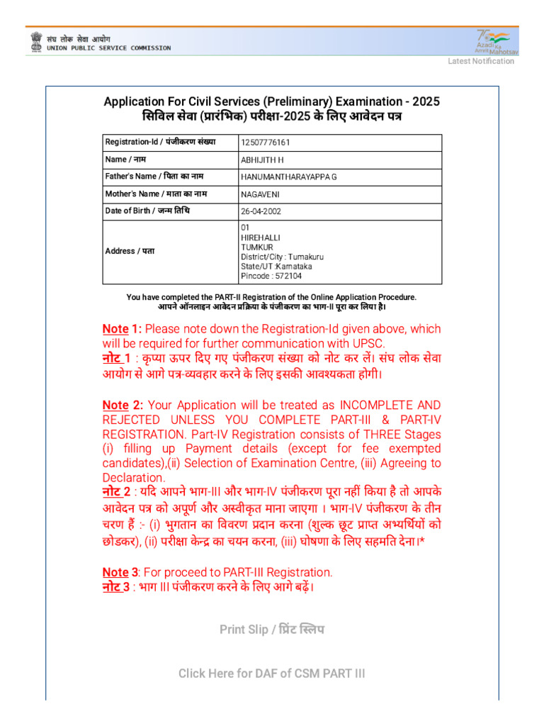 UPSC - Registration Slip | PDF