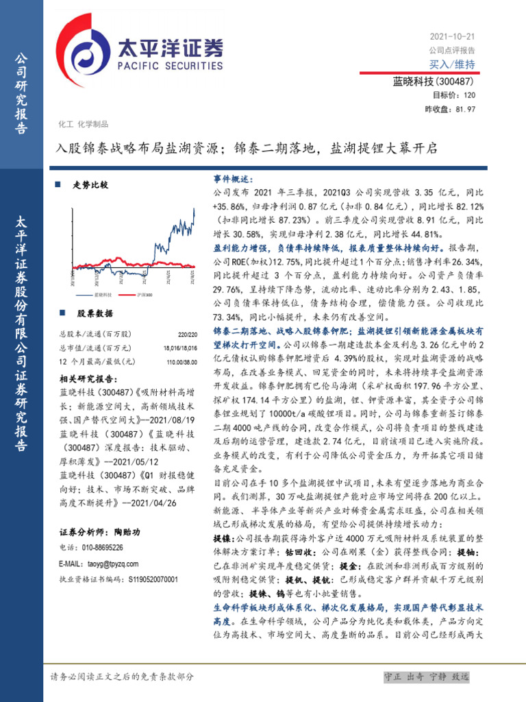 Table Summary | PDF