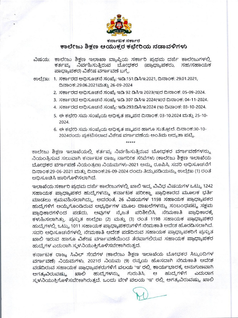 Special Transfer Allotment Order 12112024 | PDF