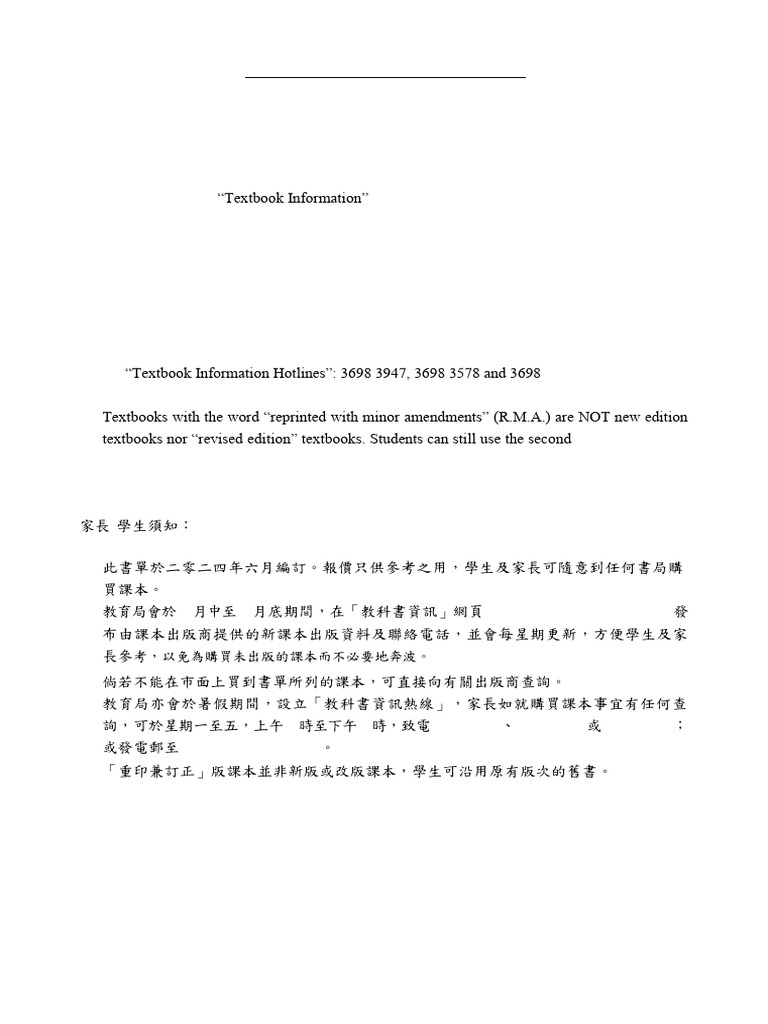 2024-2025 Textbook List | PDF | Textbook