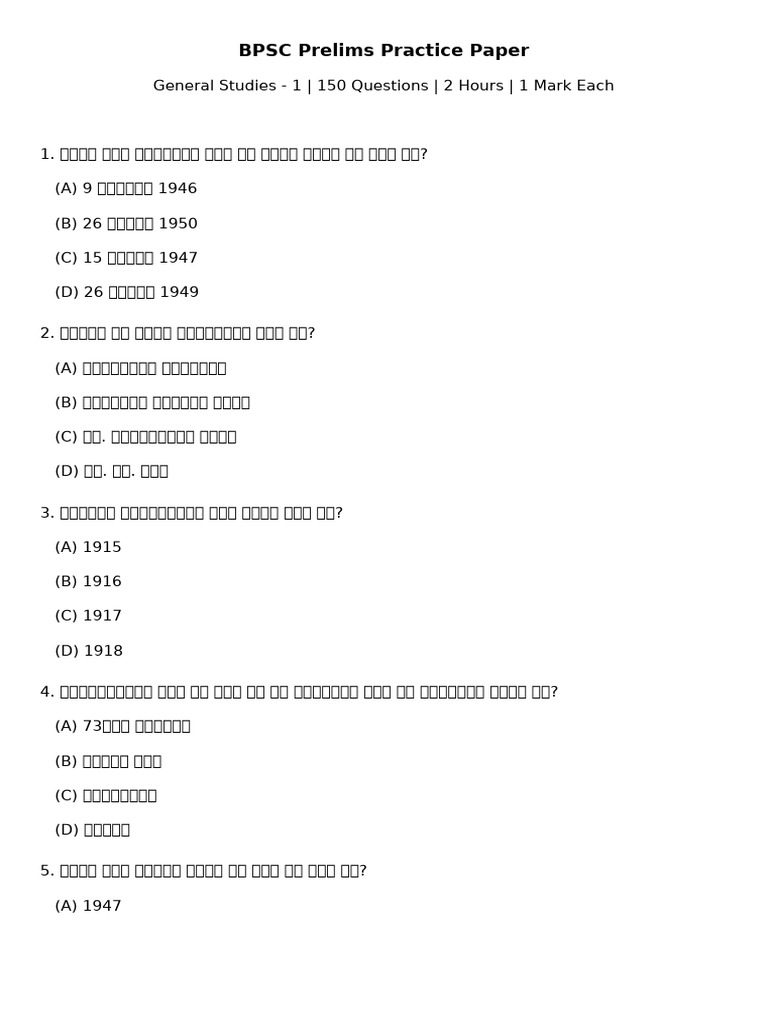 BPSC Prelime Practice Paper Unicode | PDF
