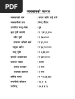 Nagarik Lagani Kosh Loan Form Pdf