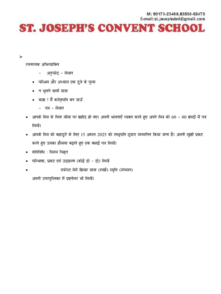 9th Hindi Homework | PDF