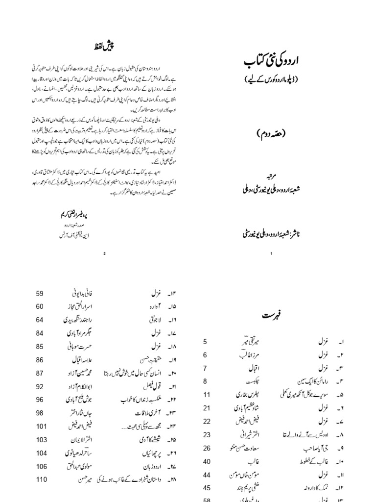 Urdu Ki Nai Kitab (Part-II) | PDF
