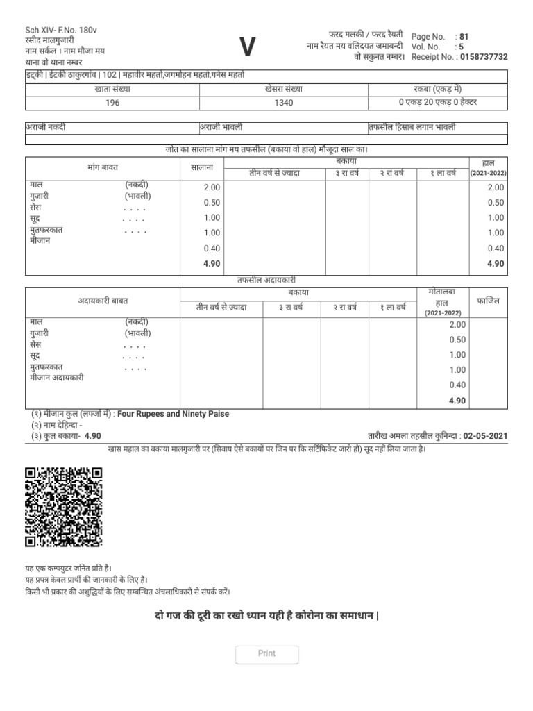 Ganesh Mahto Rashid | PDF