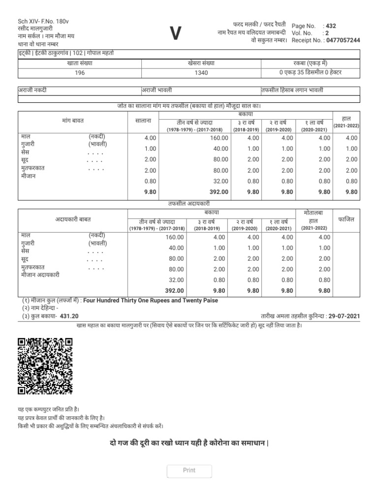 Gopal Mahto 2 Rashid 431 | PDF