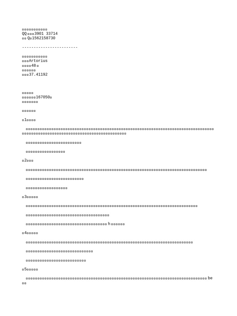 【棠】 (更48) 原神成男恶堕系列 作者：Artorius | PDF