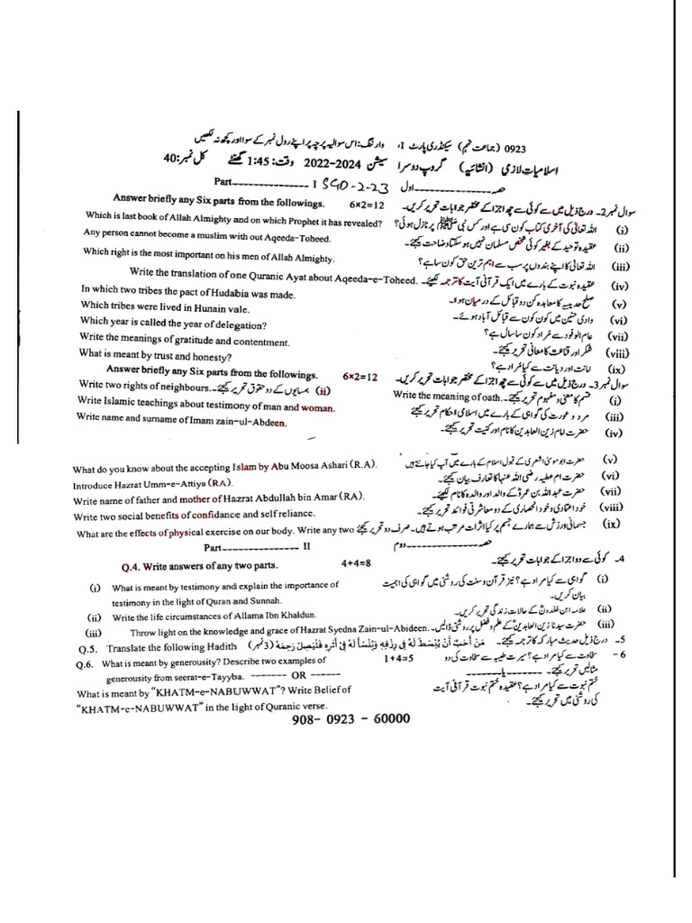 Past Papers Part 1 | PDF