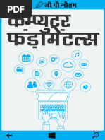 Gulab Guru Theory Class 010 | PDF