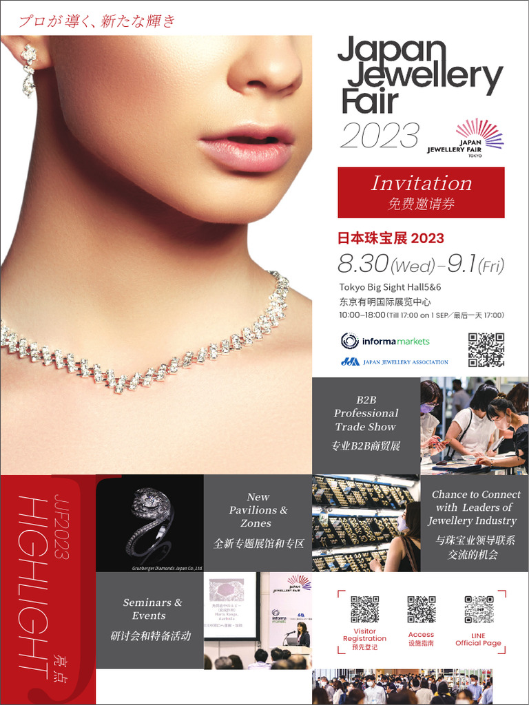 JJF2023 DM Invitation EnglishChinese FIX High | PDF | Jewellery | Human Body