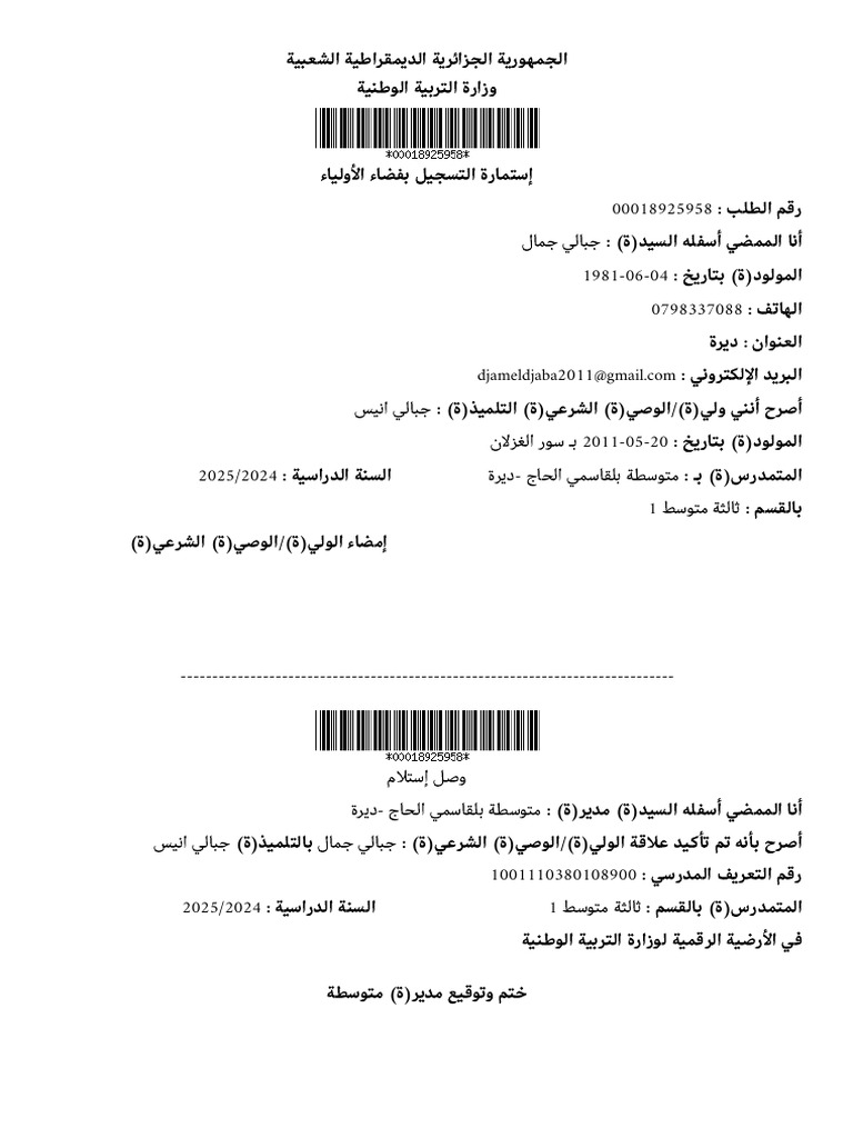 Bowser Document | PDF