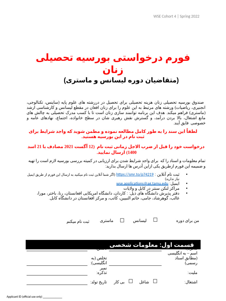 Wse Application Form Cohort 4 Dari | PDF