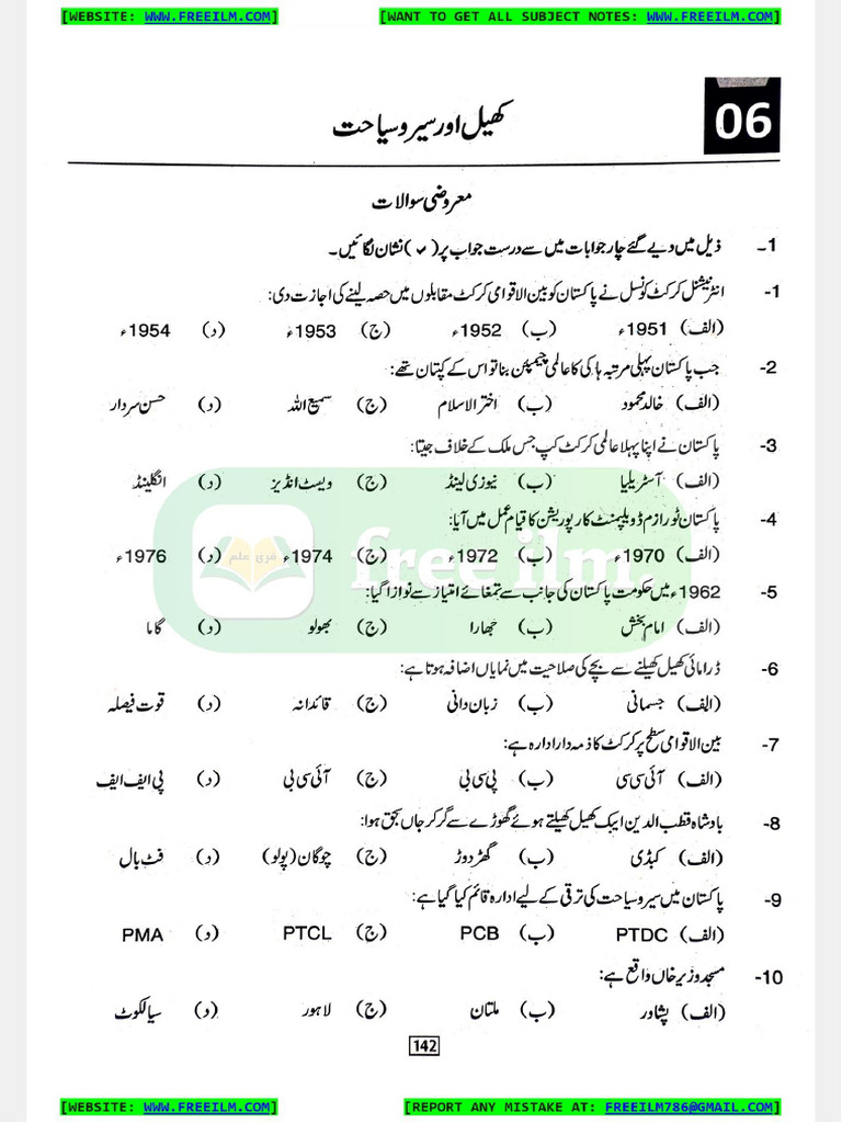 12th Pak Studies CH 6 MCQ's | PDF
