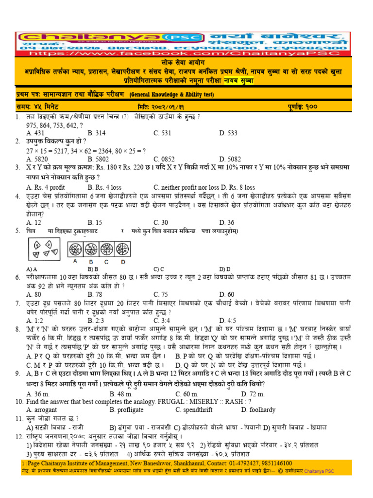 Nasu Full Set-01-31 Phy | PDF