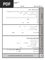 نموذج عودة من إجازة | PDF