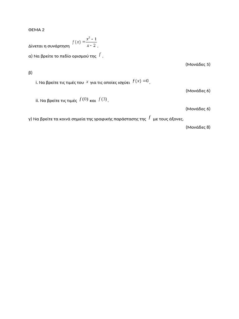 Gel Cla Alg Doc 2 36885 | PDF