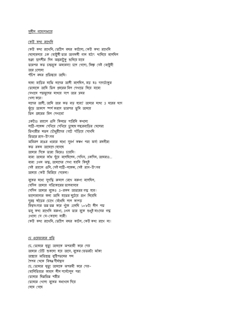 Kew Kotha Rakheni | PDF