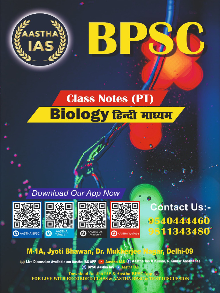 BPSC Biology Notes PDF in Hindi (Aastha IAS) (MyGKstudy) | PDF