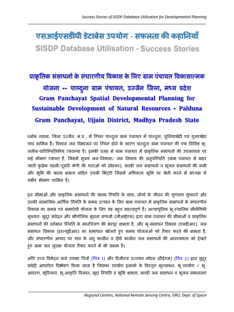 Success Story-4 - SISDP Database Utilization | PDF