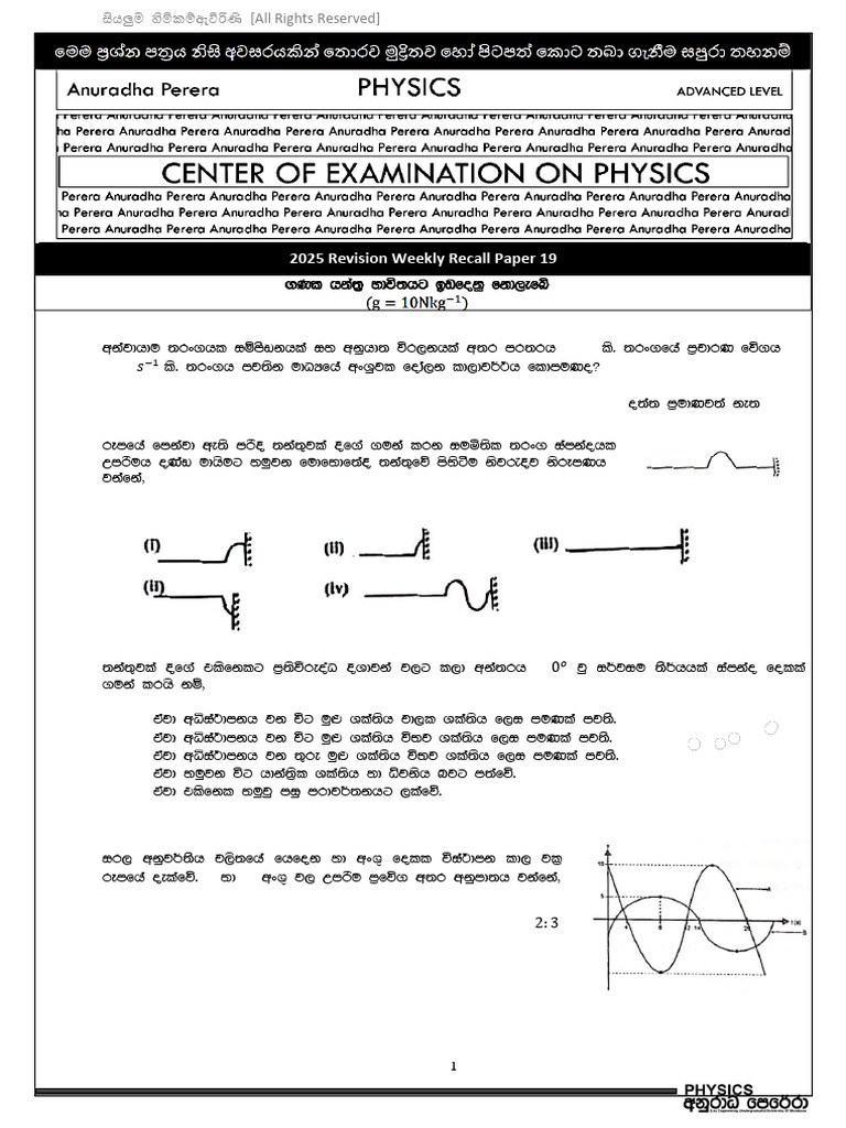 2025 Revision Weekly Recall Paper 19 | PDF