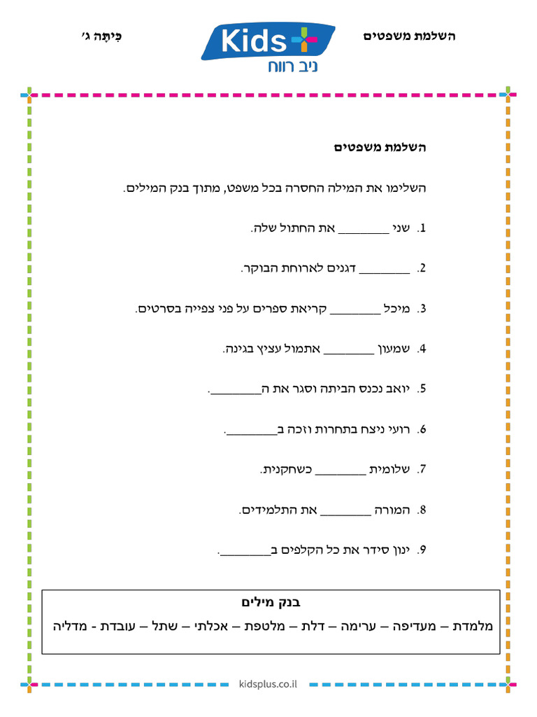 Sentence Completion C 1 Pdf