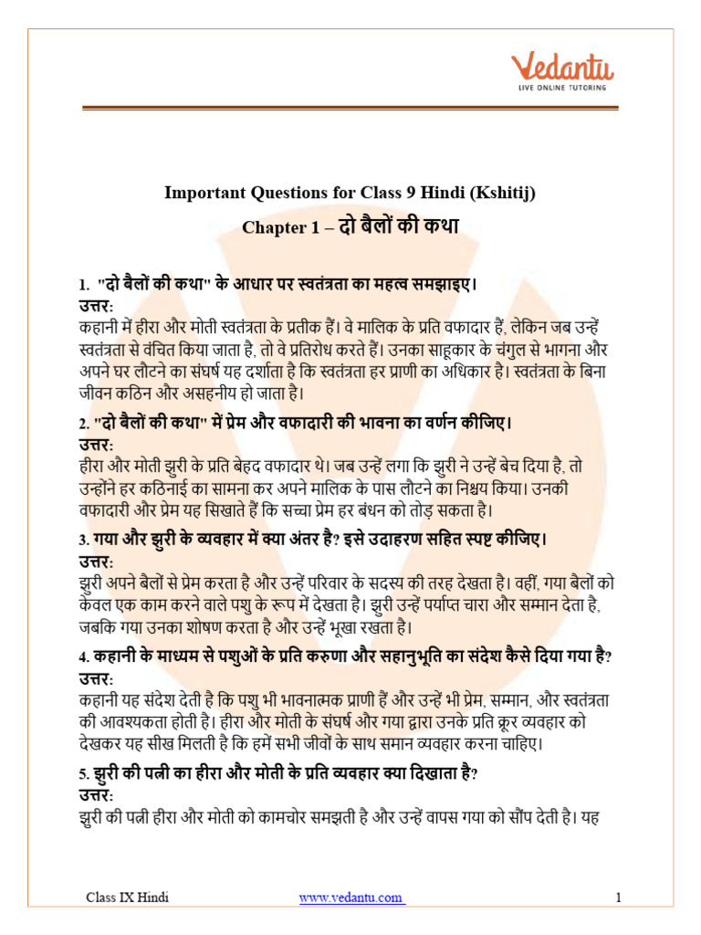 Class 9 Hindi Chapter 1 दो बैलों की कथा Important Questions PDF | PDF