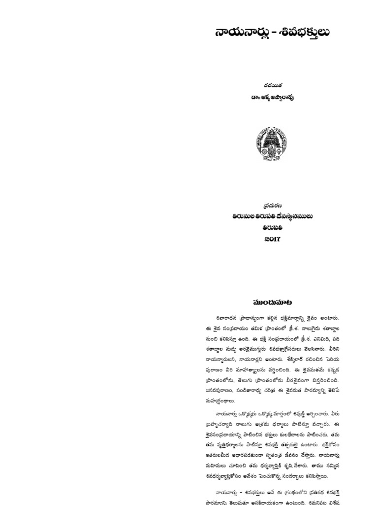 Nayanarlu Shiva Bhaktulu | PDF