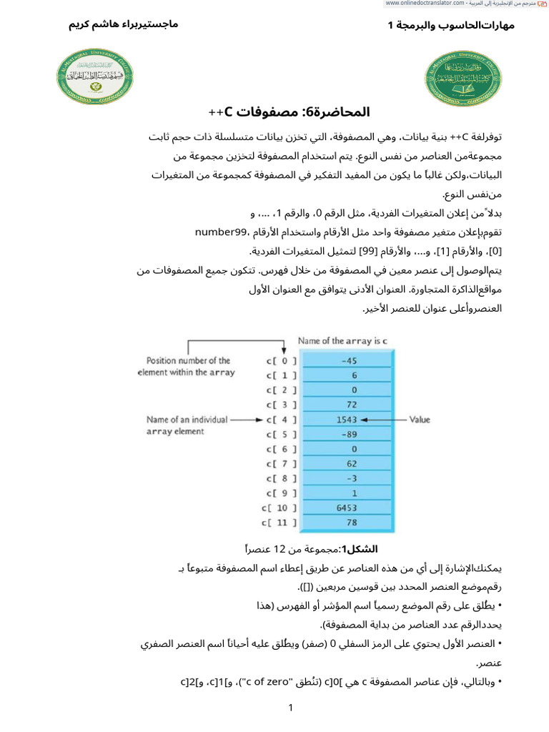 MUCLecture 2023 12535120.en - Ar | PDF