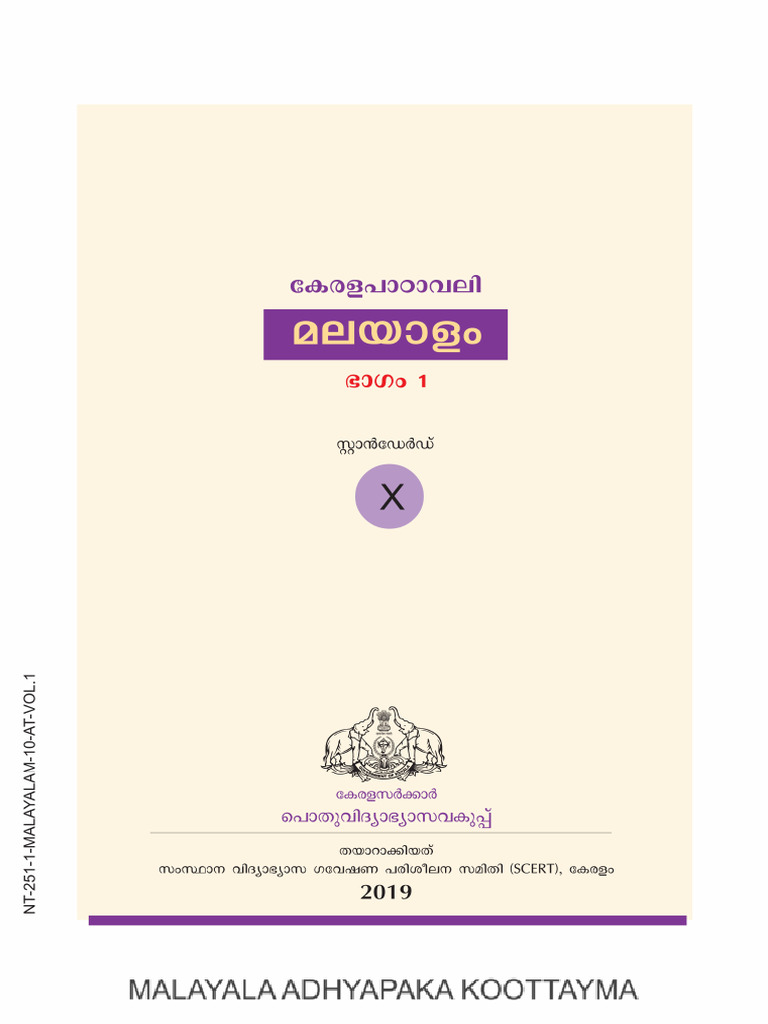 Class 10 Malayalam Textbook | PDF