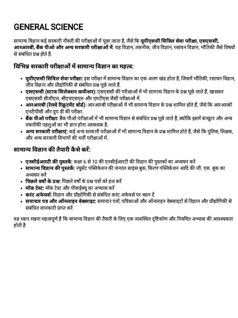 General Science Preparation | PDF
