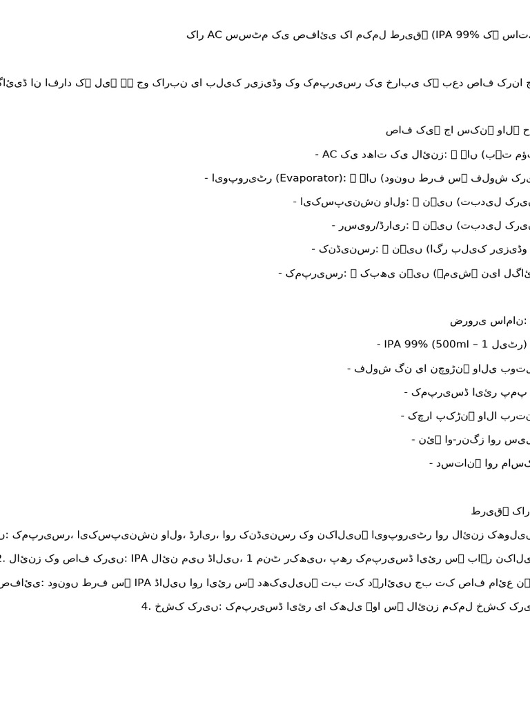 IPA Car AC Cleaning Guide Urdu | PDF