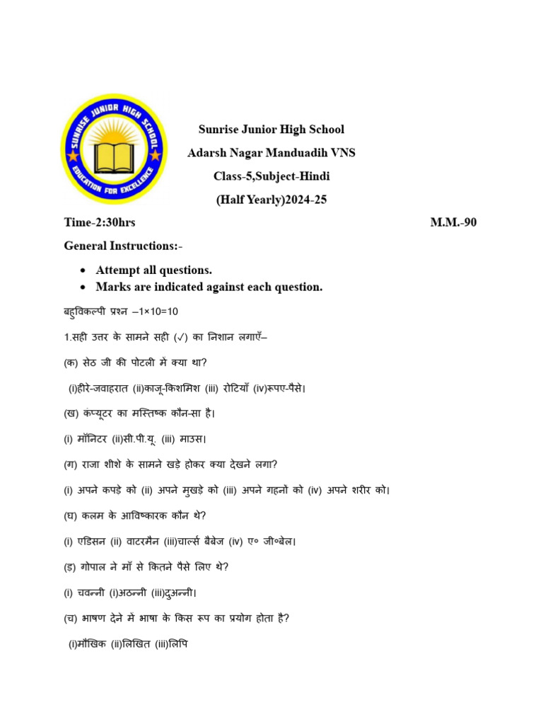 Class 5 Hindi Question Paper | PDF