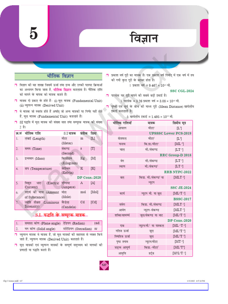 RWA Yellow Book 2025 Overview | PDF | Mole (Unit) | International ...