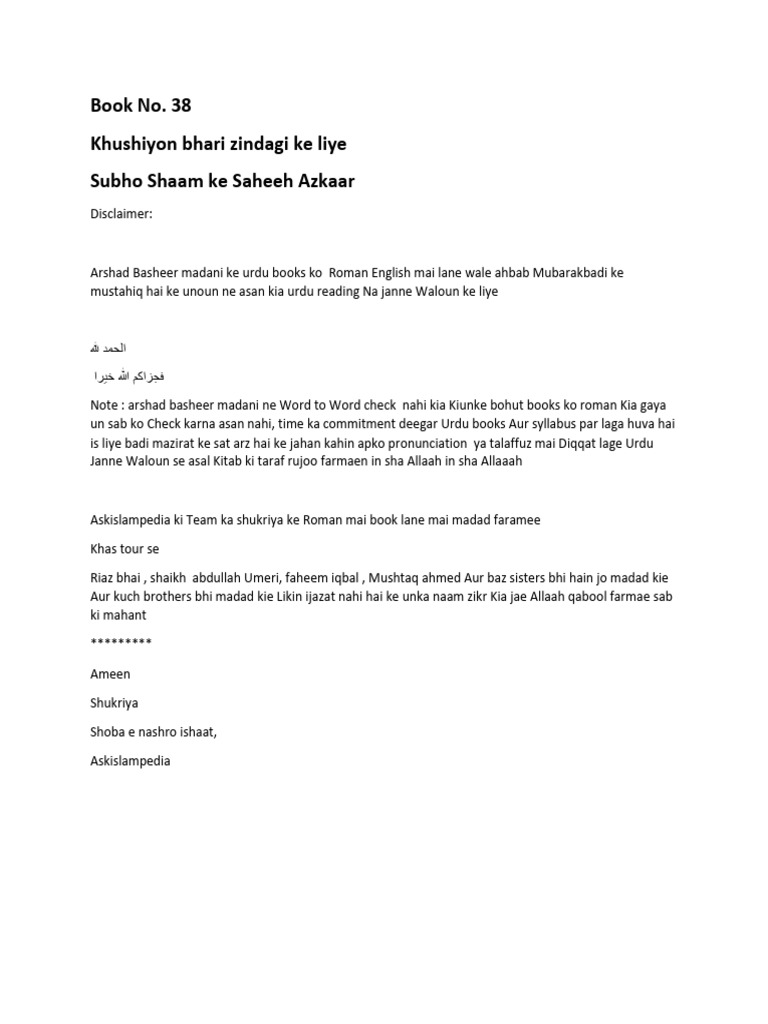 Subah Shaam ke Saheeh Azkaar | PDF | Abrahamic Religions | Semitic ...