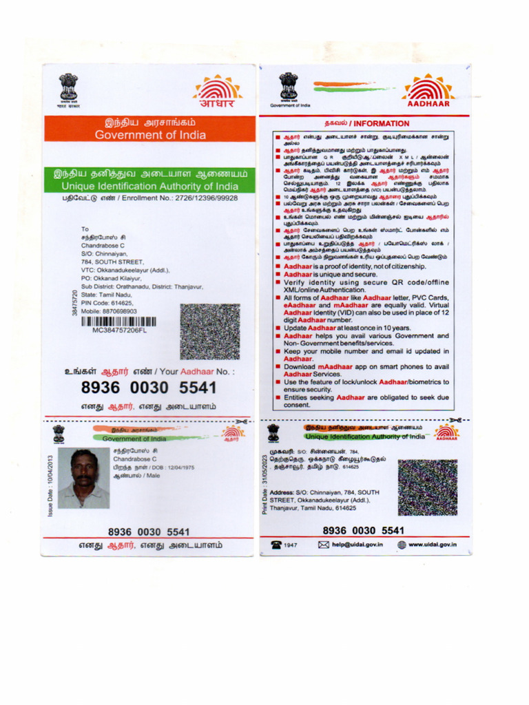 Aadhar Card | PDF