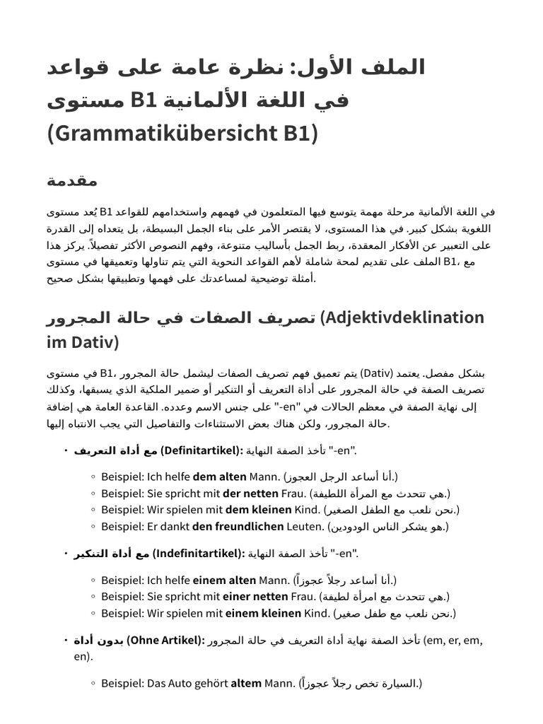 B1 German Grammar Overview | PDF