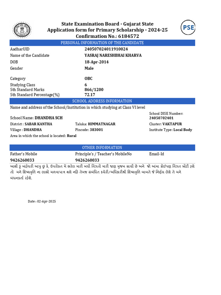 State Examination Board - Gujarat State Application Form For Primary ...