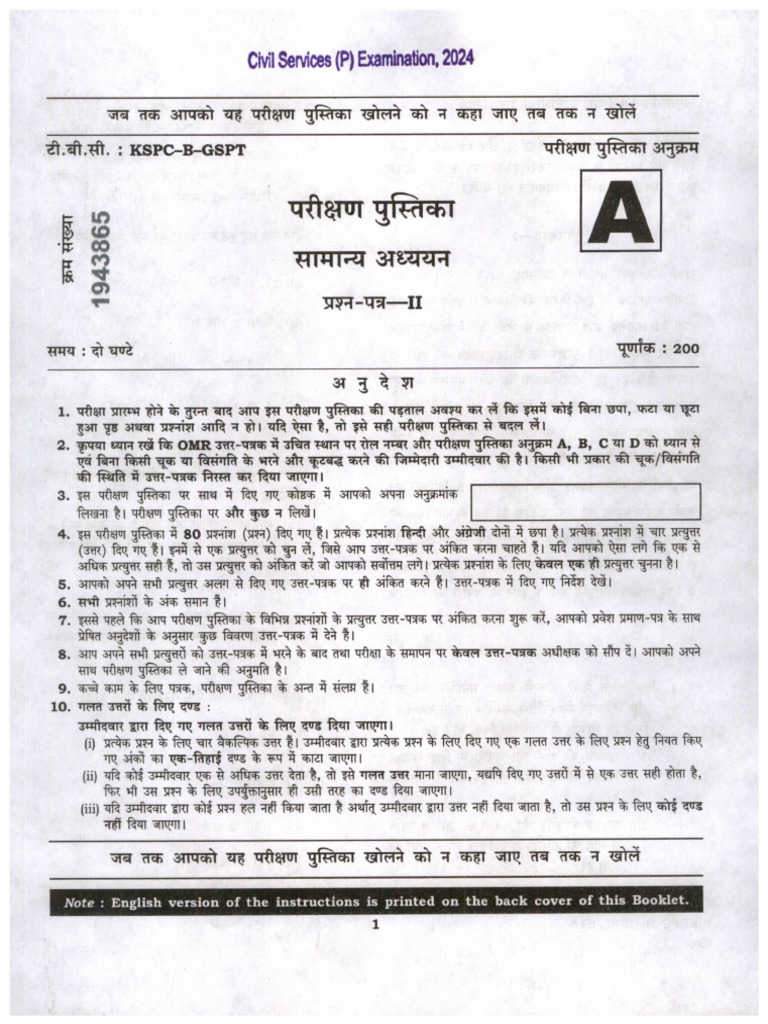 QP CSP 24 General Studies Paper II 180624 | PDF