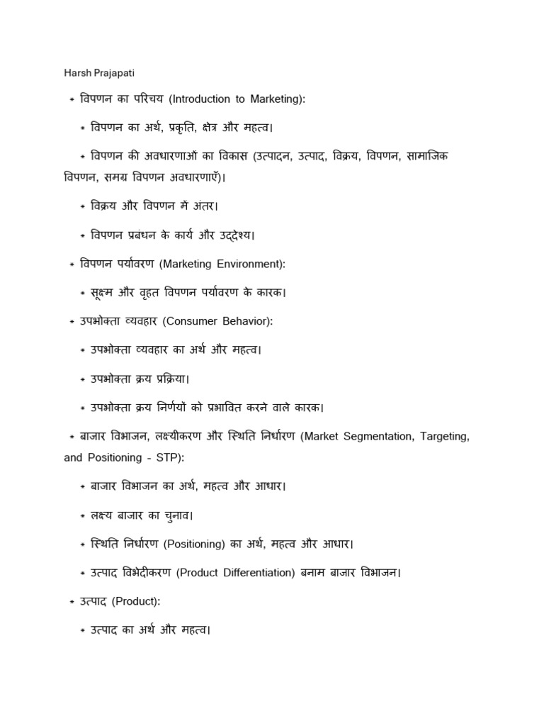 Harsh Prajapati | PDF