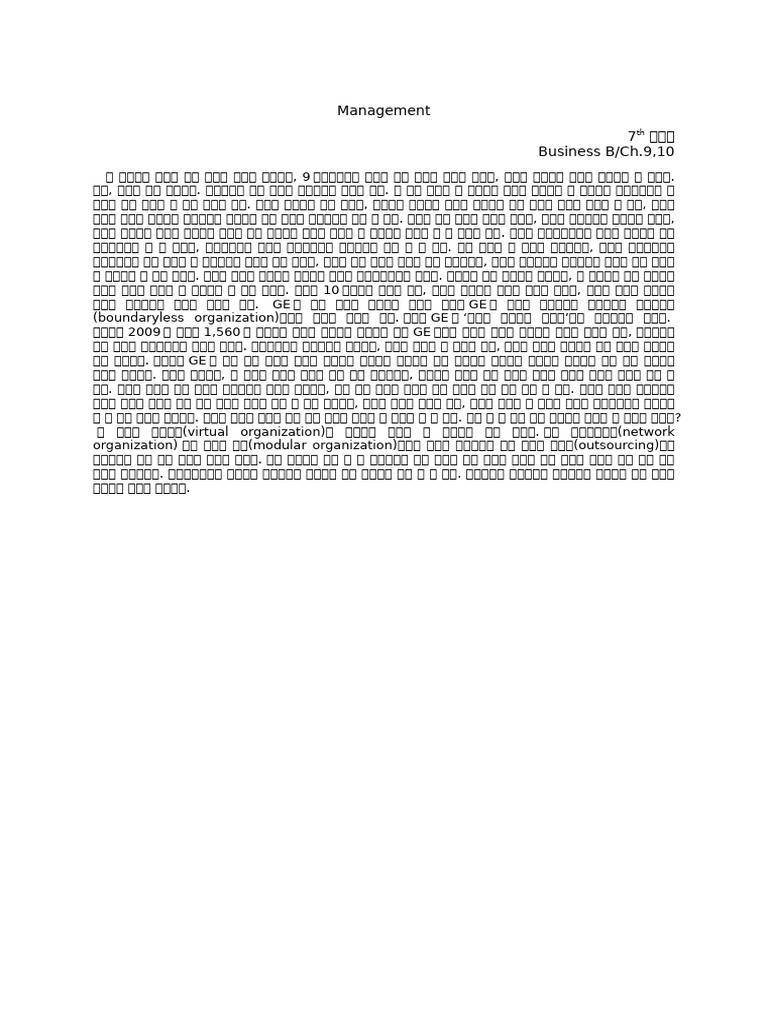 Management 4 | PDF
