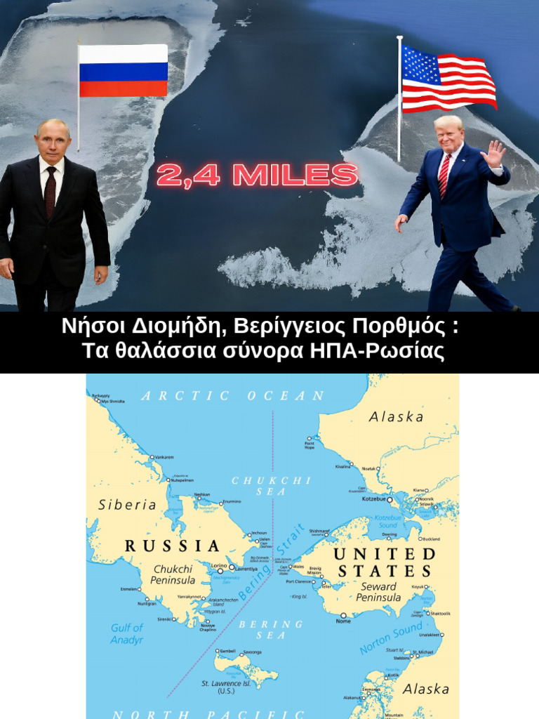 Diomede Islands, Bering Strait: The US-Russia Maritime Border | PDF