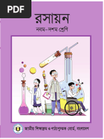 Physics Practical SSC | PDF